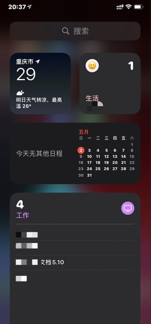苹果提醒事项怎么每天都提醒