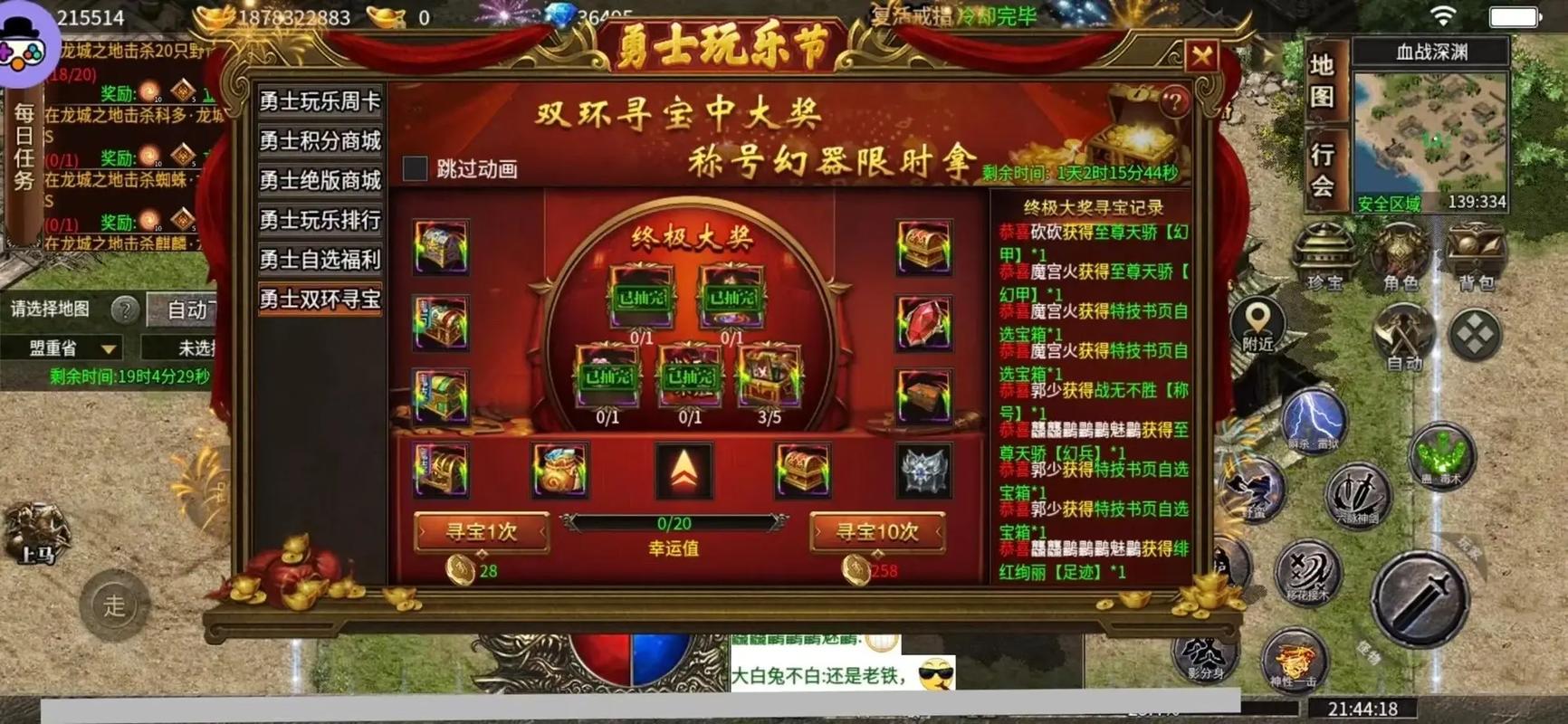 传奇无限元宝无限钻石无限金币版图标