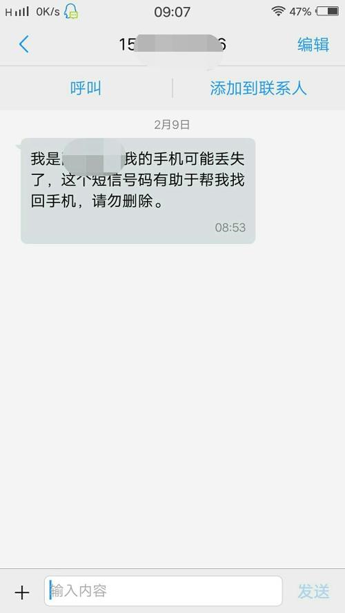 vivo发不出去短信图标