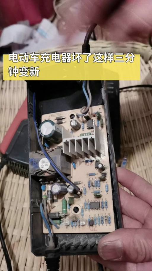 电动车充电器可以自己拆开吗图标
