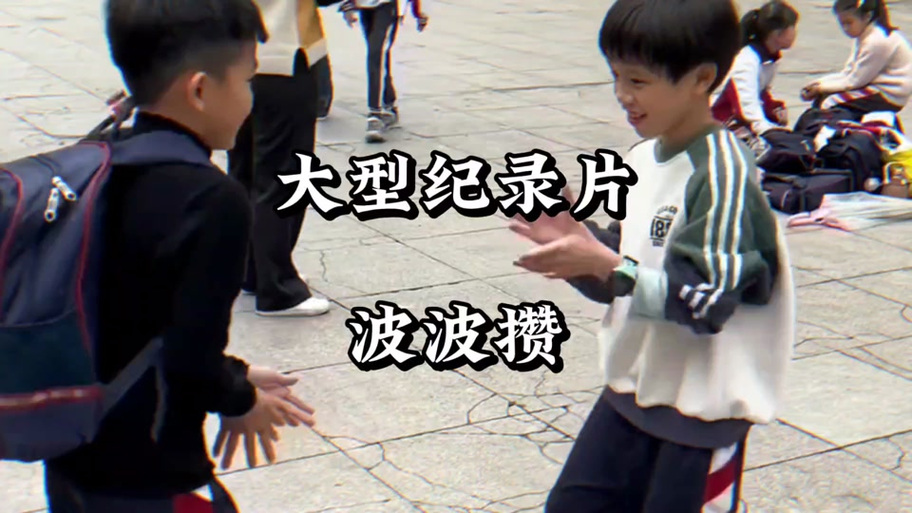 波波攒手势游戏规则图标