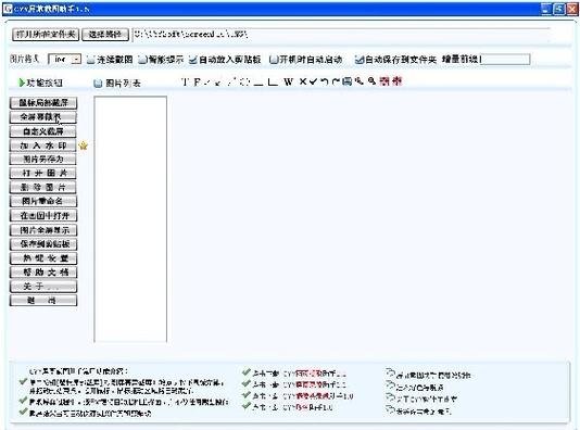 电脑笔记本截图图标