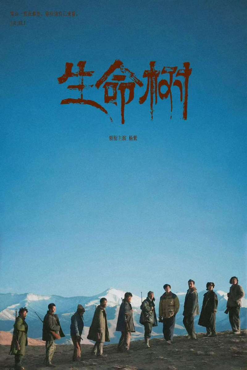 生命树免费观看完整图标