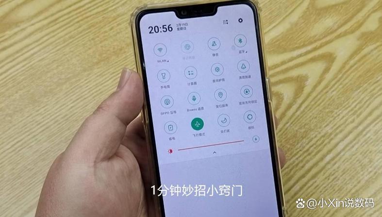 飞行模式的好处和坏处图标