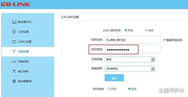 如何设置第二个路由器图标
