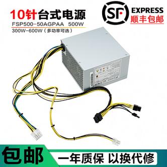 联想工作站电源10针截图