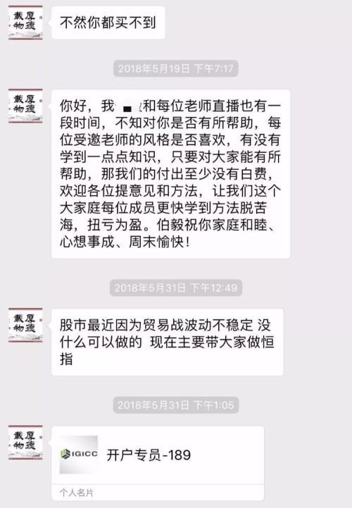荐股服务费可以追回吗图标