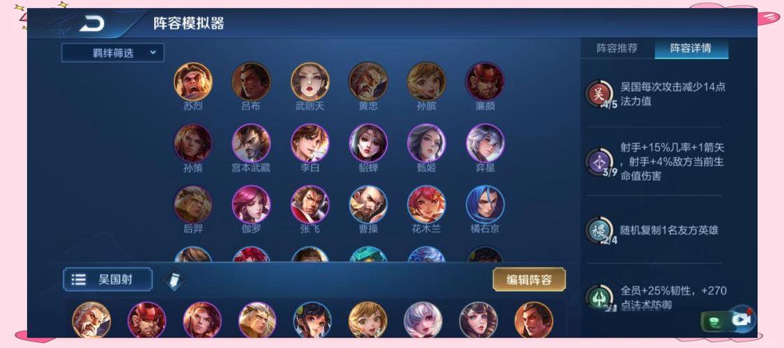 王者模拟战最强阵容!