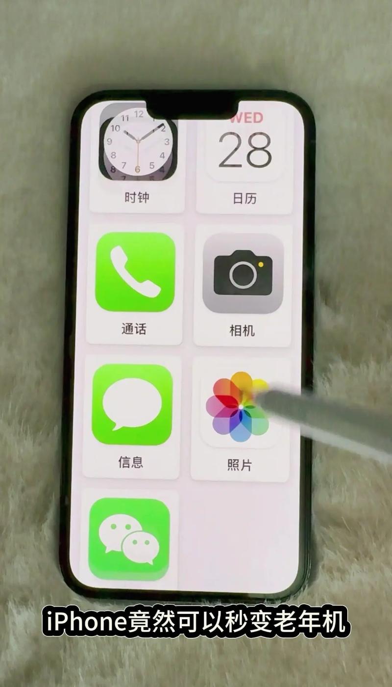 老年机怎么开锁屏图标