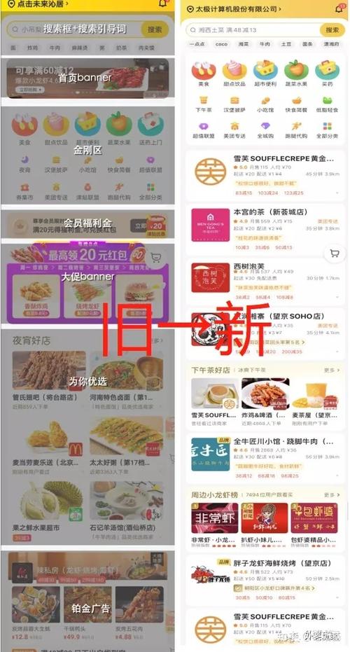 美团排名多久更新一次图标