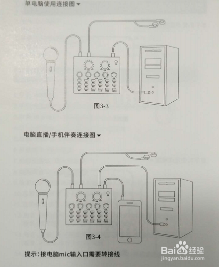 v8声卡使用教程图标