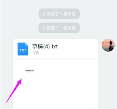 钉钉视频怎么转发到微信图标