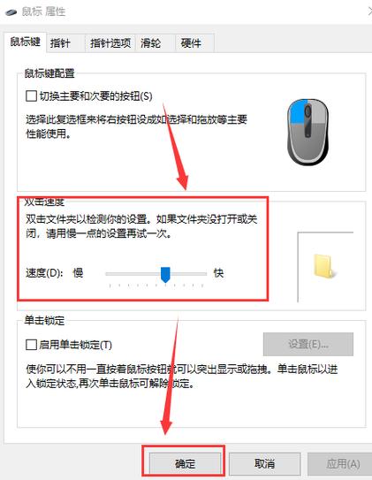 电脑鼠标双击变成了右键属性图标
