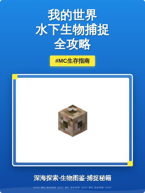 我的世界生物捕捉图标