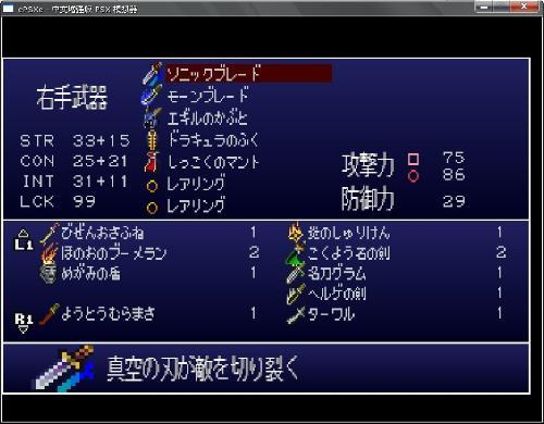 恶魔城月下真空刃变无限图标