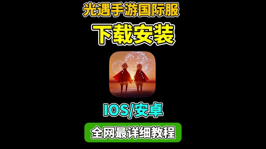 光遇辅助器免费直装下载图标