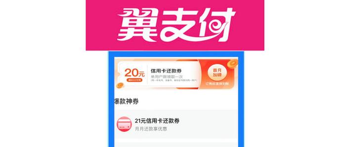 翼支付移动卡可以用吗图标