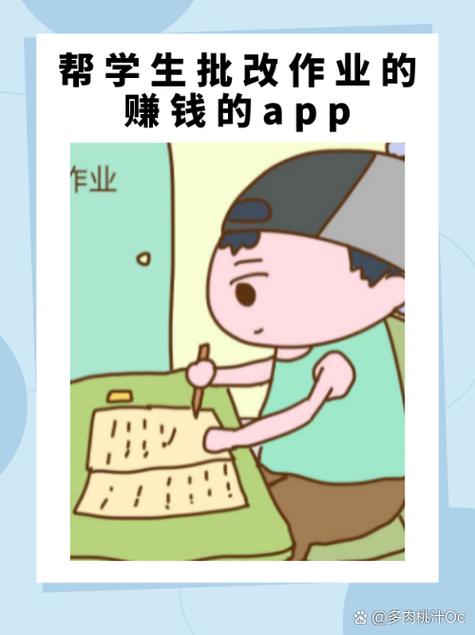 托乐乐云端助教上改作业赚钱吗图标