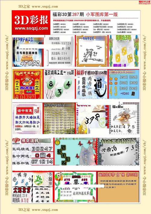 王中王正版神算子截图