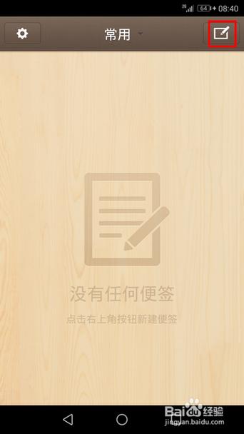 锤子便签可以加图片吗图标