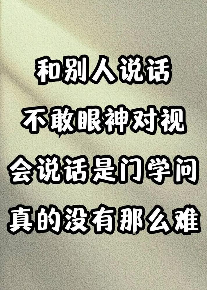 跟别人说话不看对方截图