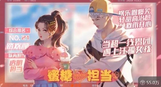 橙光游戏女团蜜糖担当破解版完结截图