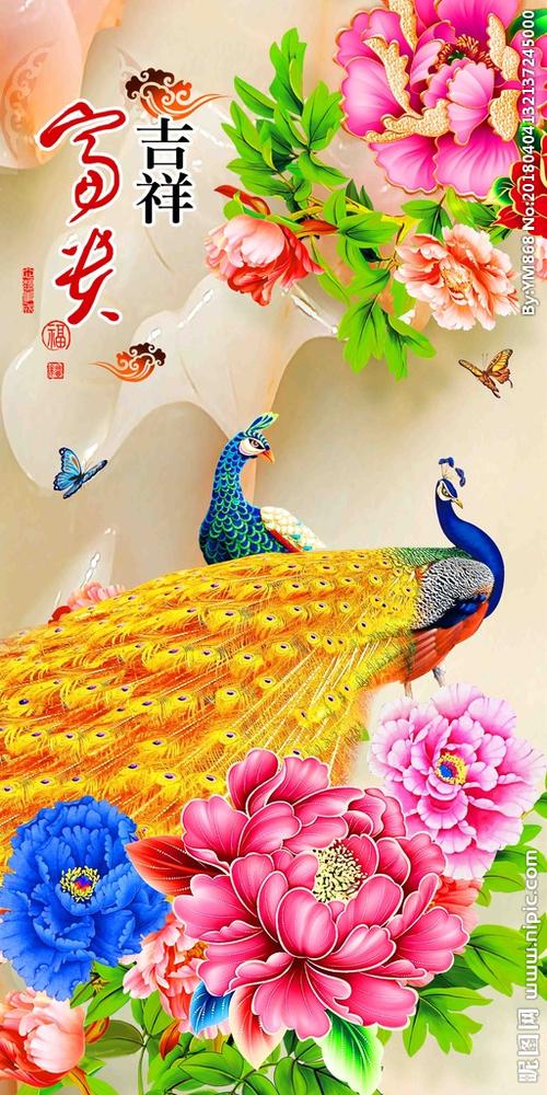 富贵吉祥语句图标