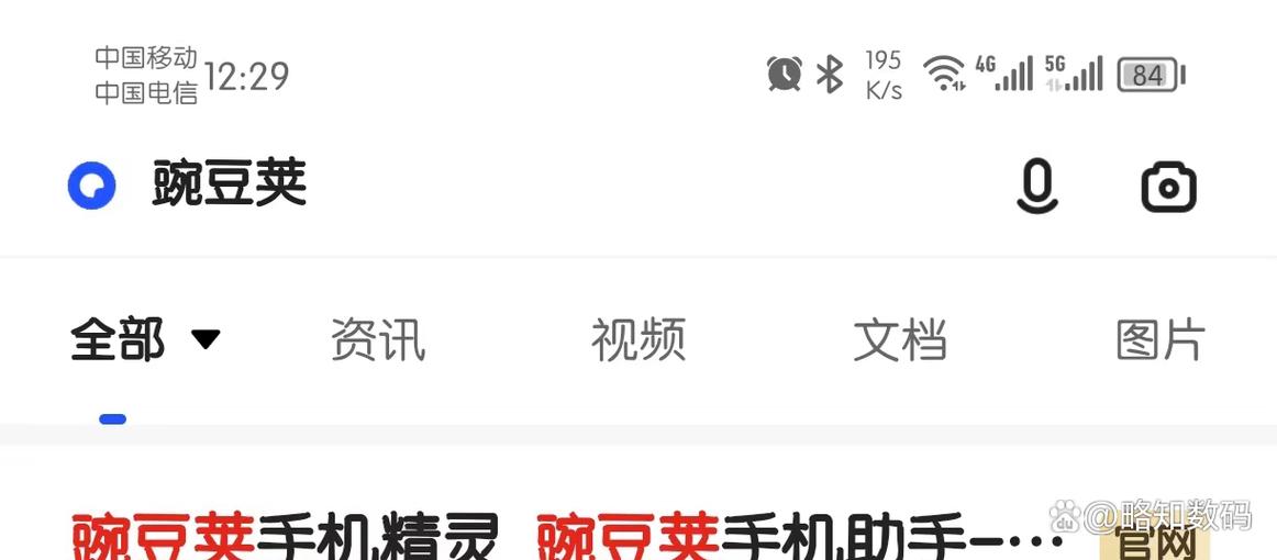 APP如何退回上一个版本图标