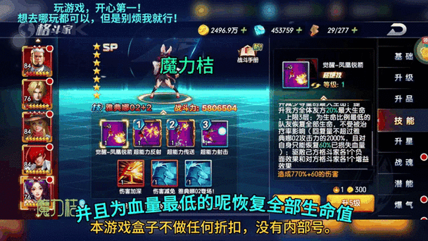 拳魂觉醒雅典娜觉醒