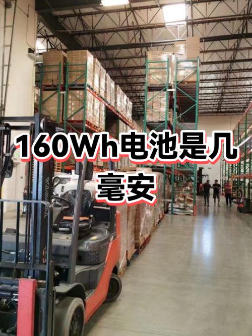 60wh等于多少毫安时