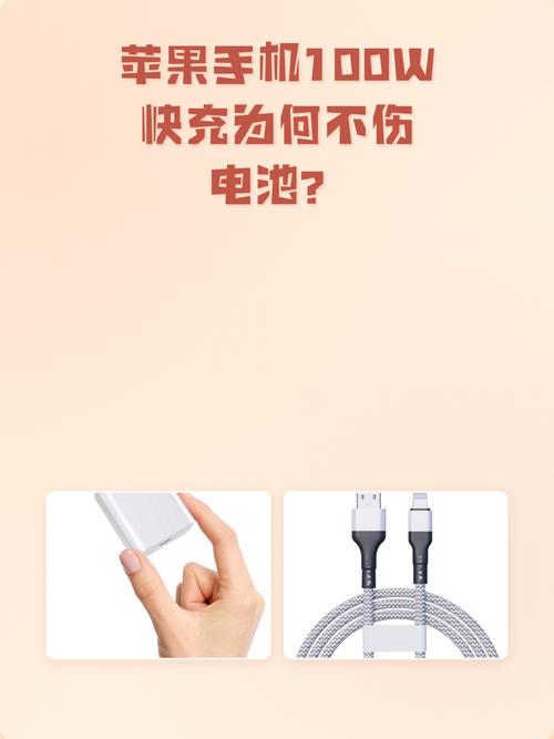 苹果手机支持100w快充吗截图