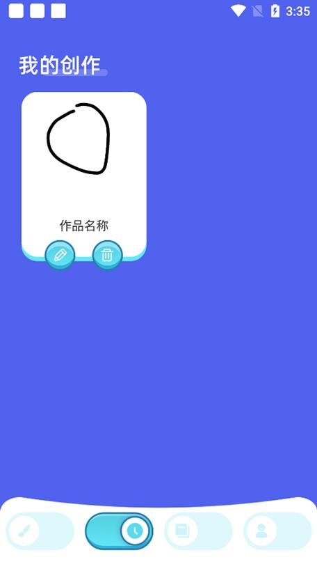 类似paperi的软件图标