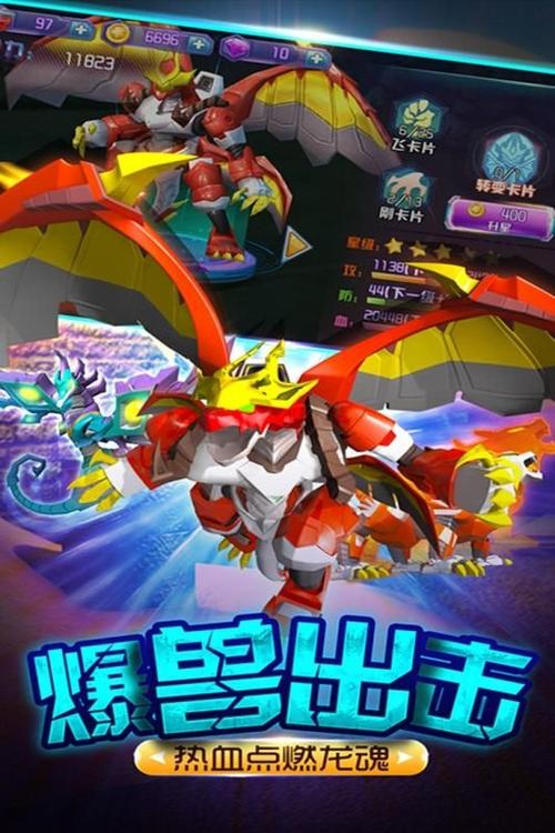 爆兽猎人之龙魂觉醒最新版下载图标