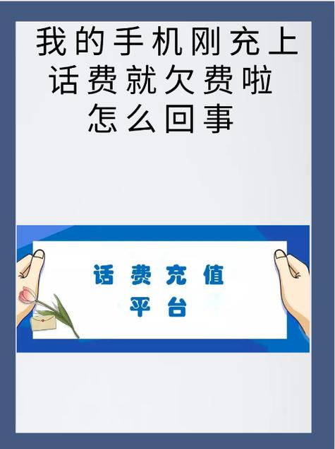 欠电话费不交会怎么样图标