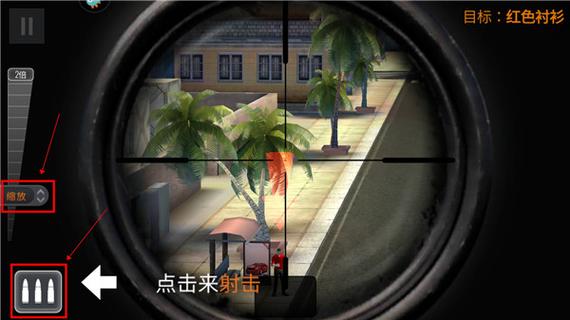 狙击行动游戏破解版图标