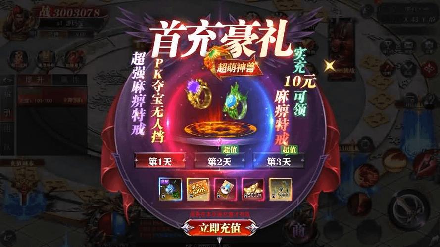 传奇手游源码截图