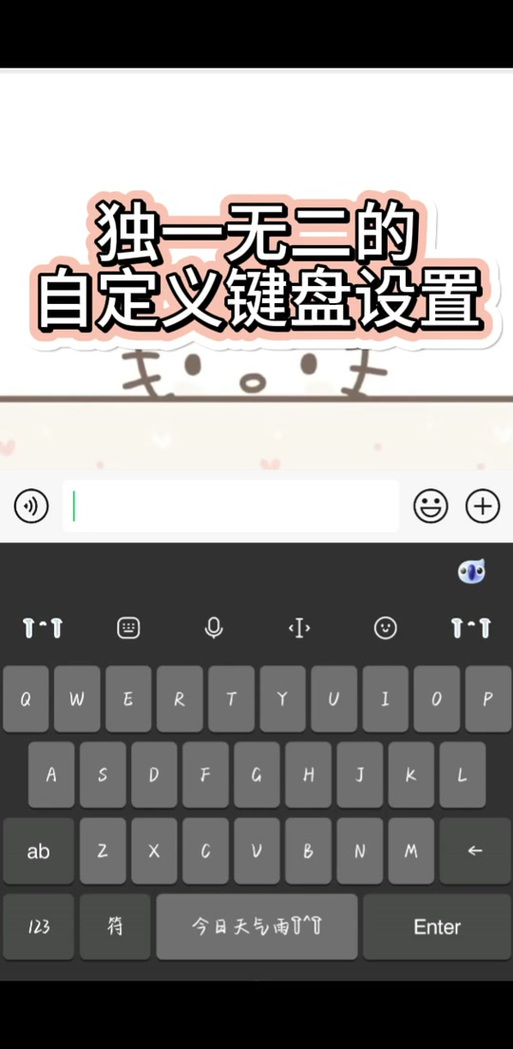 手机怎样设置键盘输入方式截图
