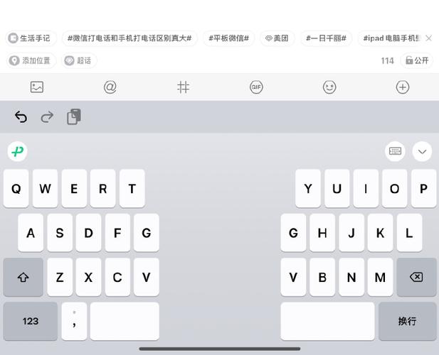 苹果平板输入法分成了两半图标