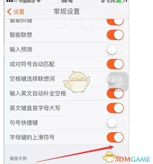 搜狗输入法闪退解决方法图标