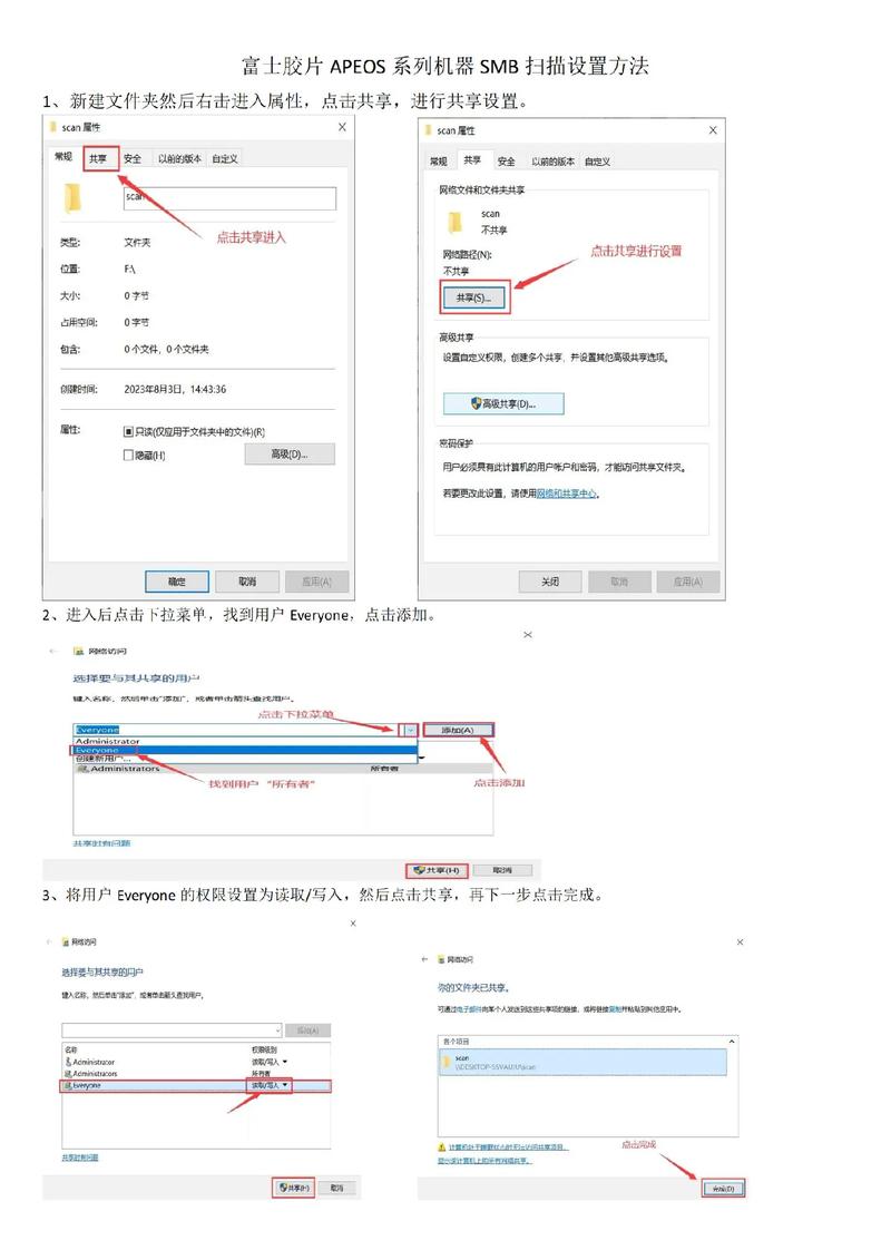 打印机smb扫描设置图标