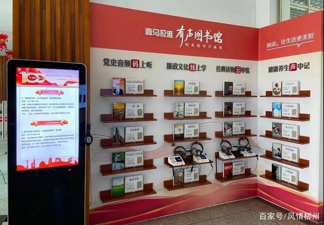 听书楼图标
