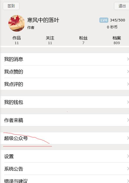 头条极速版签到日历提醒图标