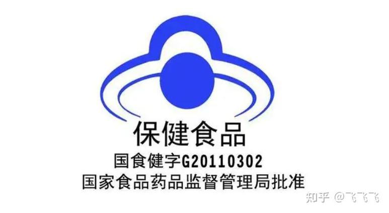 蓝帽保健品真的安全吗图标