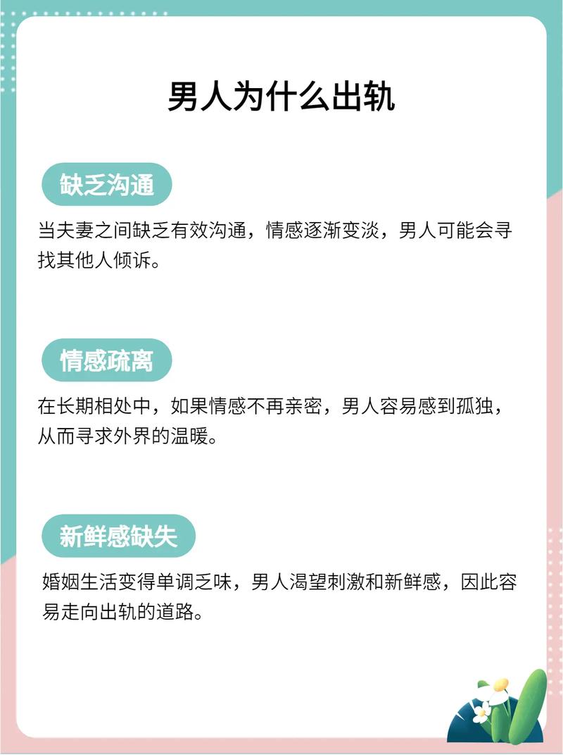 一个男人不想碰你说他累原因截图
