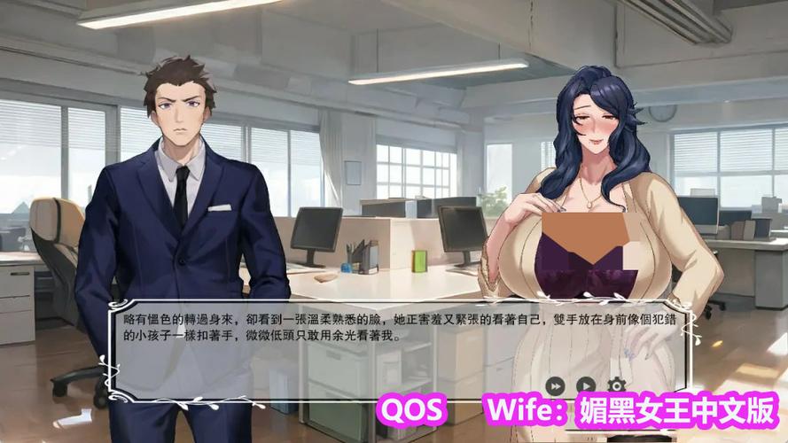 女人说QOS是什么意思图标