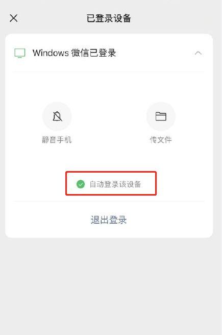 聪顶一休如何微信登录图标