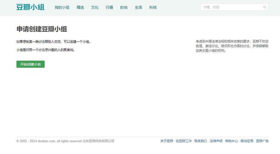豆瓣创建小组图标