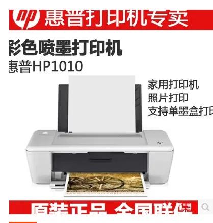 hp1010打印机图标