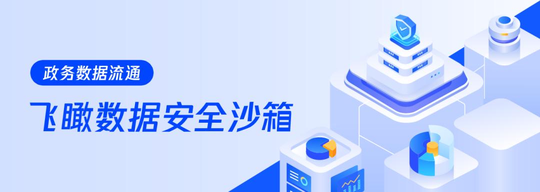 安全沙箱图标