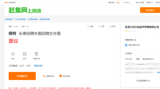 外围招聘信息平台图标